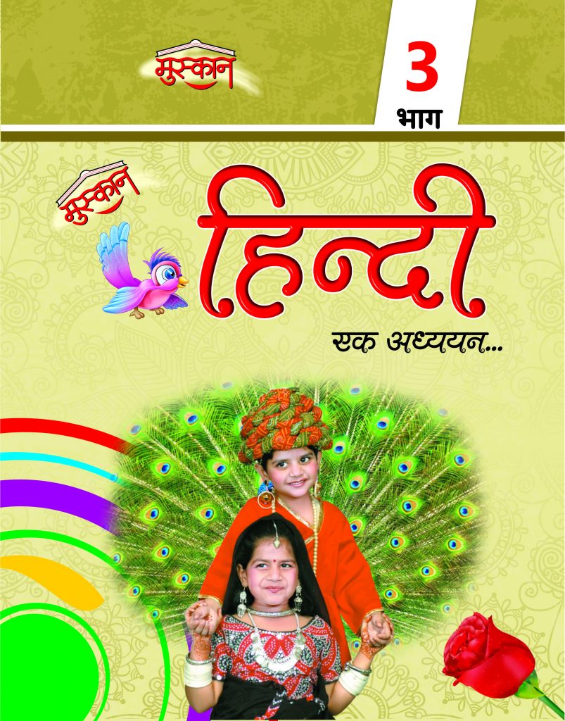 Hindi – Master Mind Publications