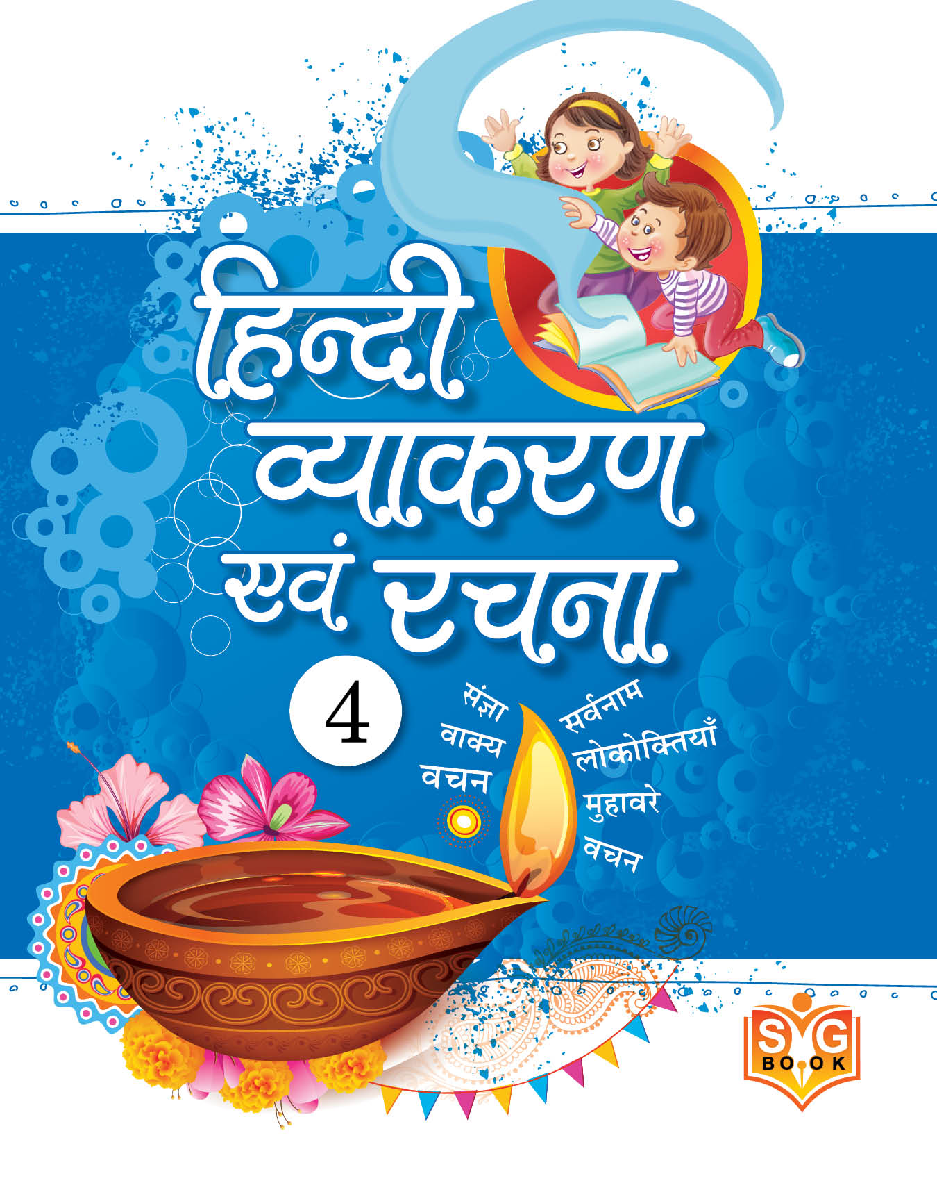 Hindi Vyakaran Eve Rachna – Master Mind Publications