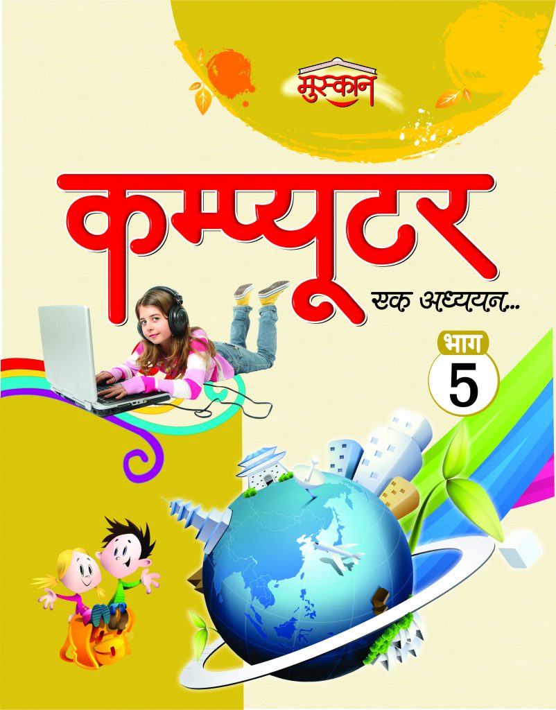 Computer – Master Mind Publications