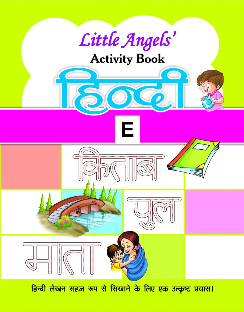 Hindi E – Master Mind Publications