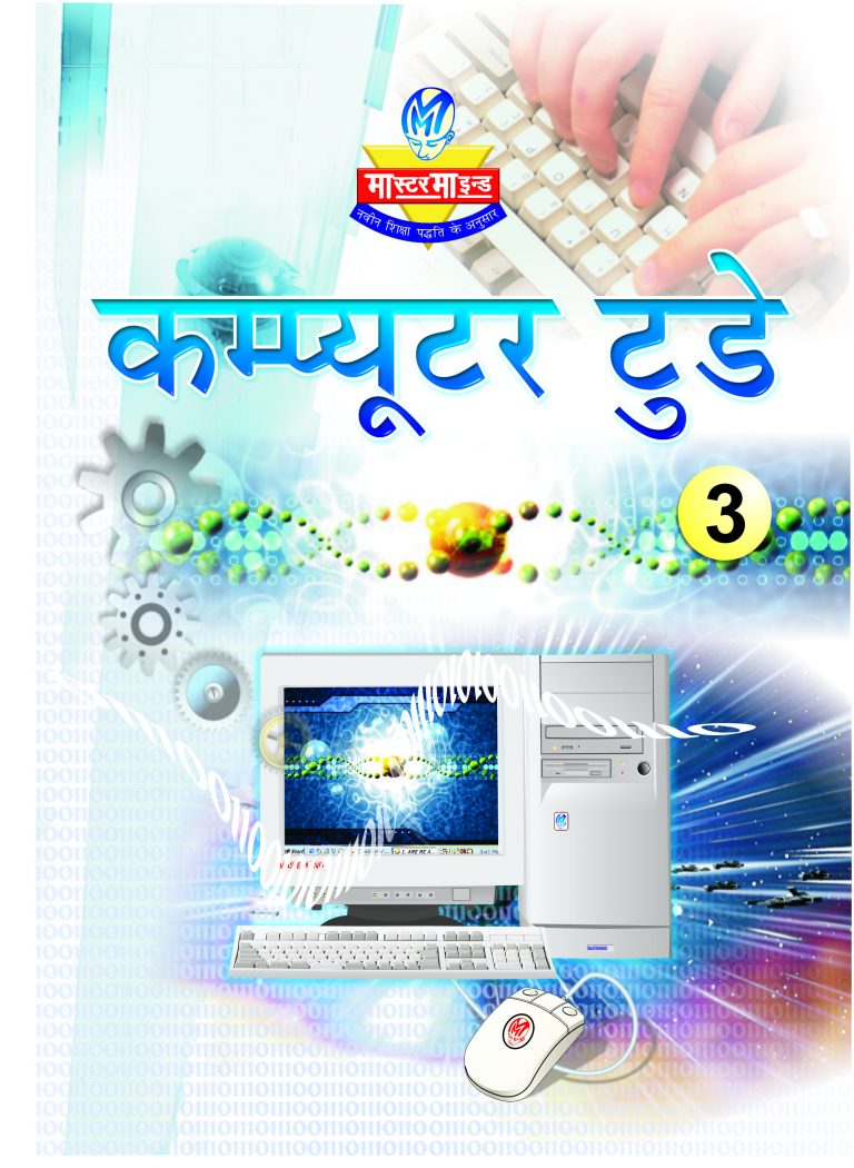 Computer Today 3 – Master Mind Publications