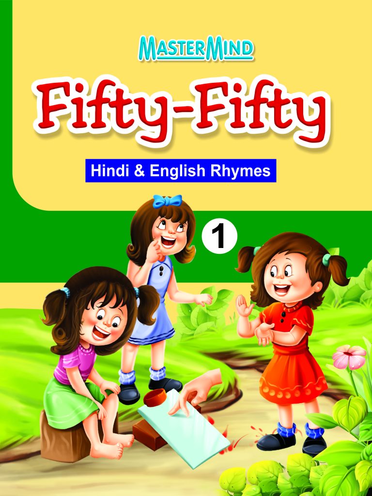 Fifty-fifty part-1 – Master Mind Publications