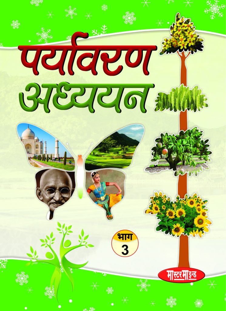 Paryaavaran adhyayan part-3 – Master Mind Publications
