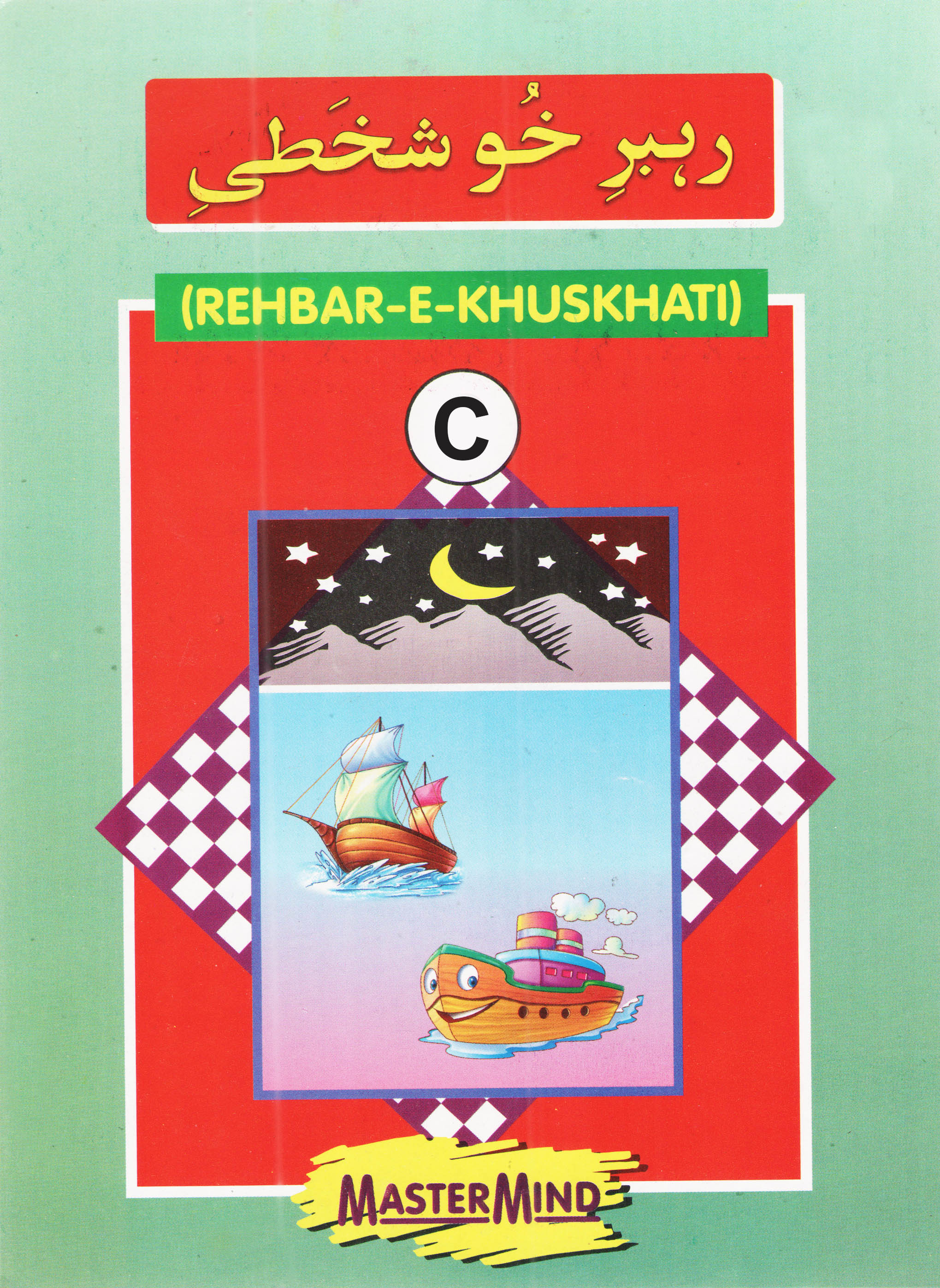 Rehbar-E-khushati part-C – Master Mind Publications